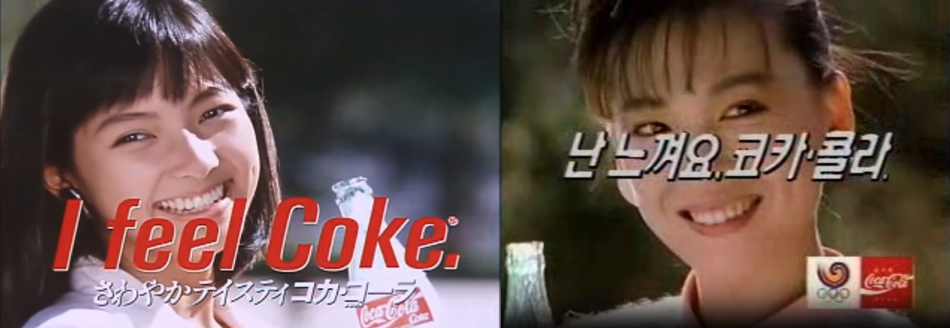 ついに復活！I feel Coke！ – 丹羽美之研究室